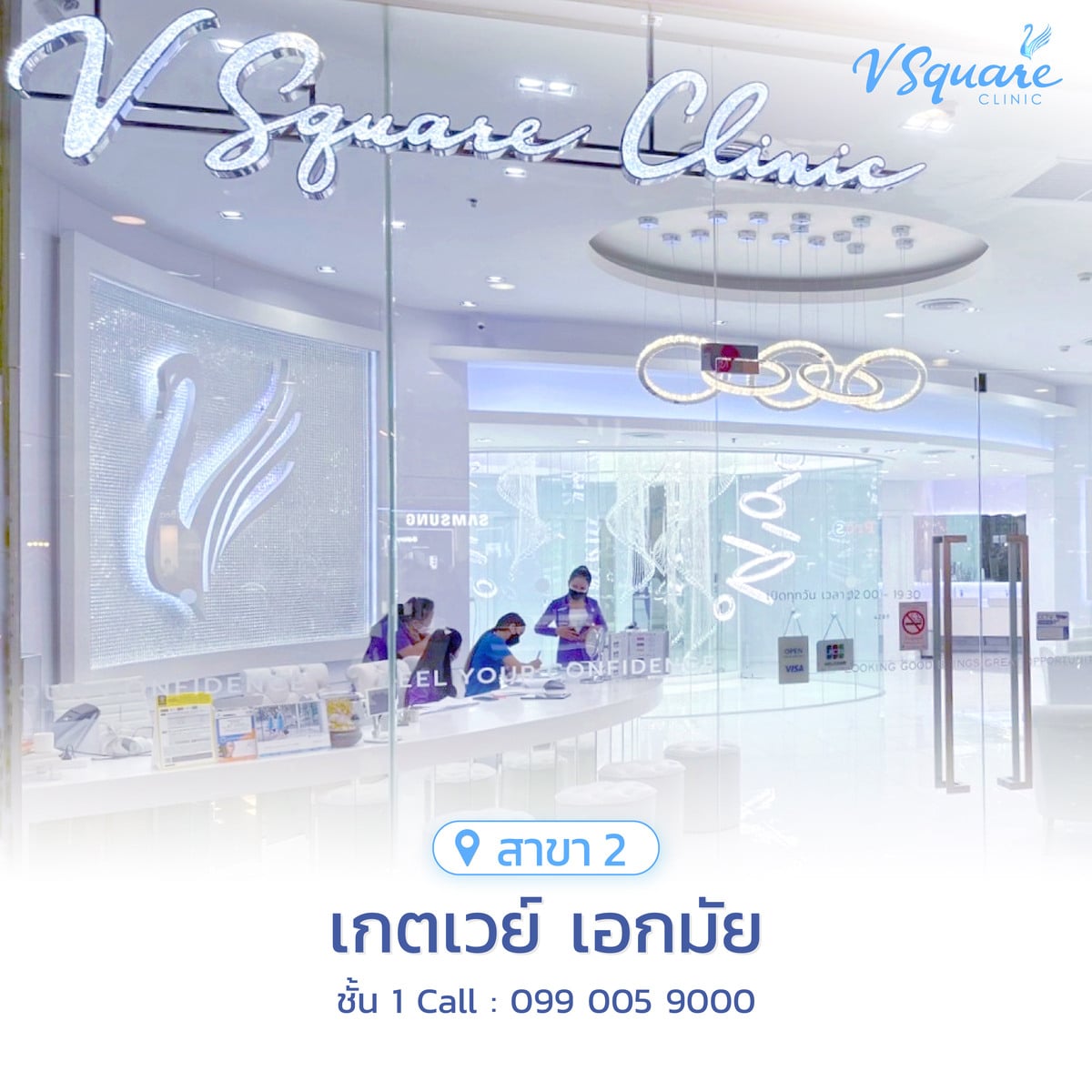 32 คลินิกเสริมความงาม ชั้นนำในกรุงเทพ ดูแลใกล้ชิดโดยทีมแพทย์มืออาชีพ