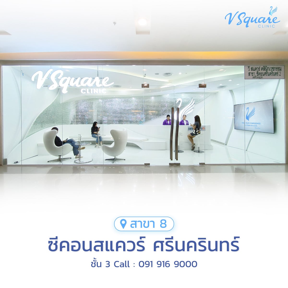 32 คลินิกเสริมความงาม ชั้นนำในกรุงเทพ ดูแลใกล้ชิดโดยทีมแพทย์มืออาชีพ