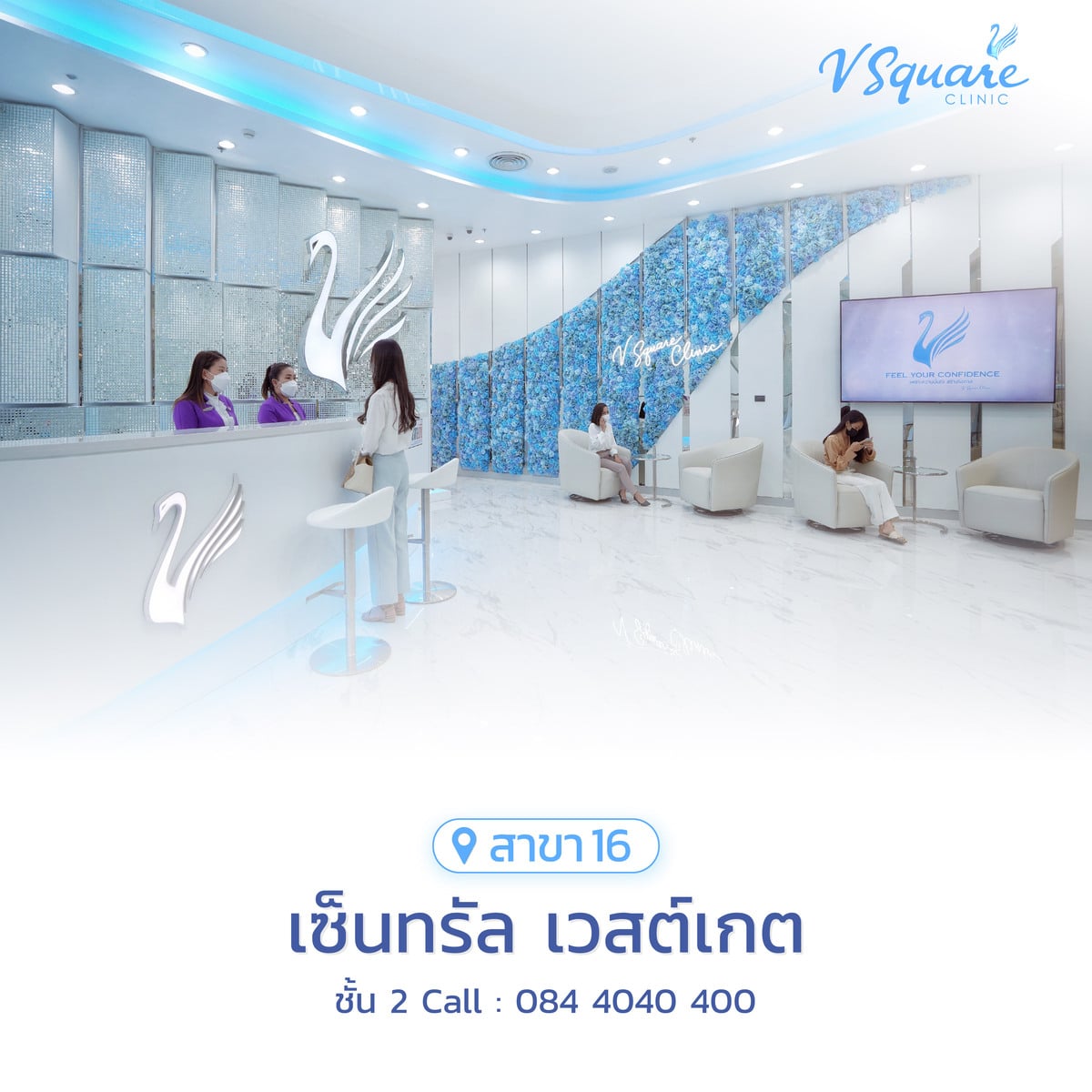 32 คลินิกเสริมความงาม ชั้นนำในกรุงเทพ ดูแลใกล้ชิดโดยทีมแพทย์มืออาชีพ