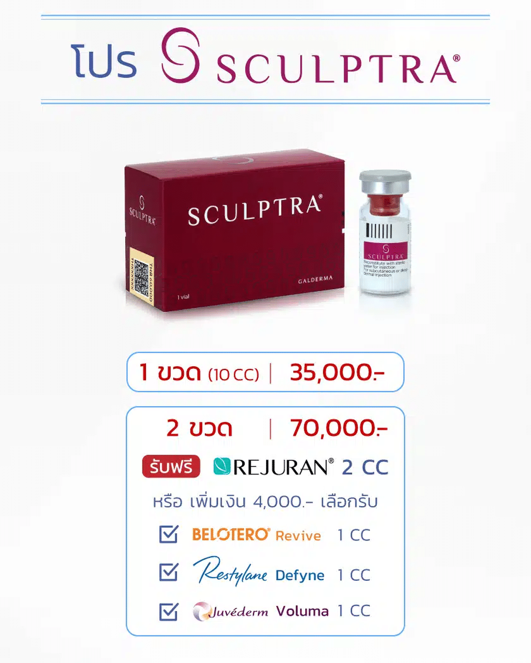 Sculptra คืออะไร ช่วยฟื้นฟูและกระตุ้นคอลลาเจนให้ผิวได้อย่างไร