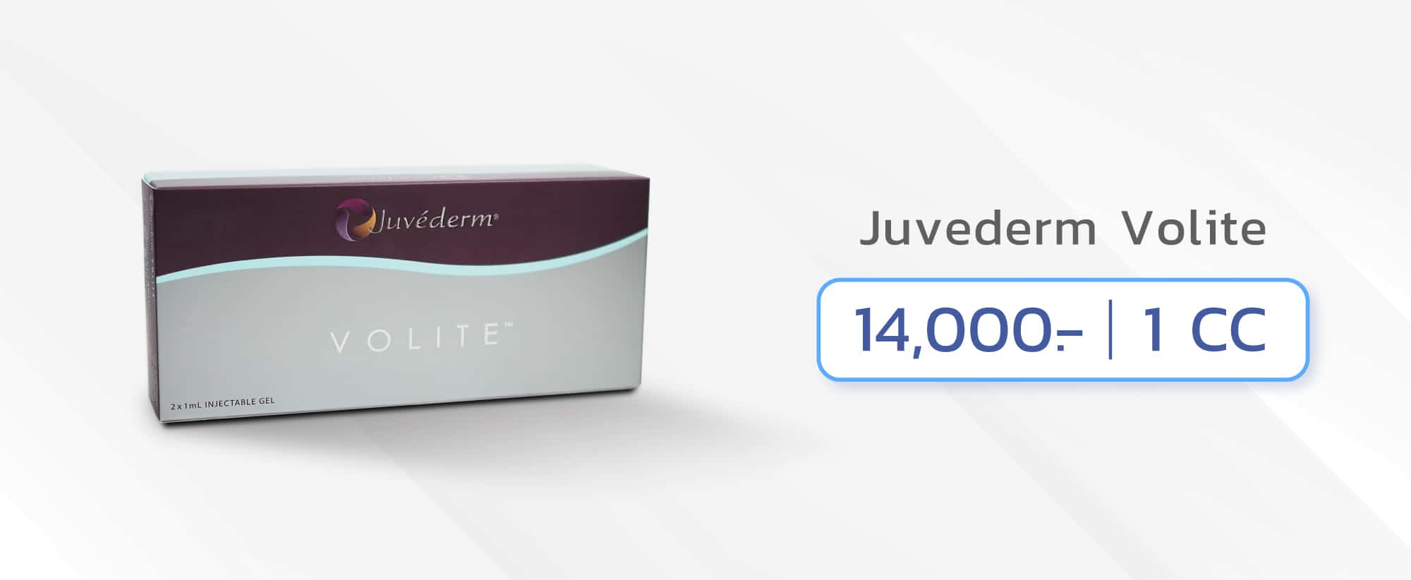 juvederm volite ช่วยเรื่องอะไร ? ราคาเท่าไหร่ มีจุดเด่นอะไรบ้าง