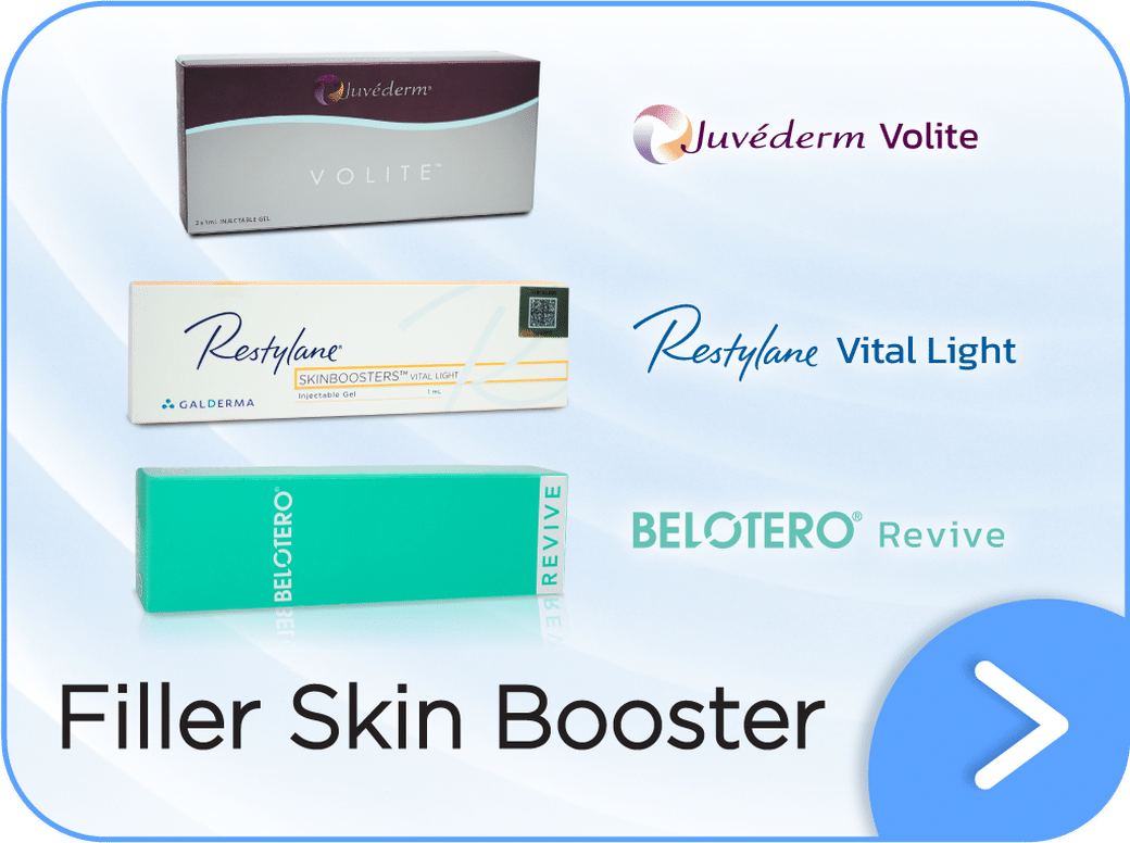 Skin Booster คืออะไร ? เลือกรุ่นไหนดี ? ราคาเท่าไหร่