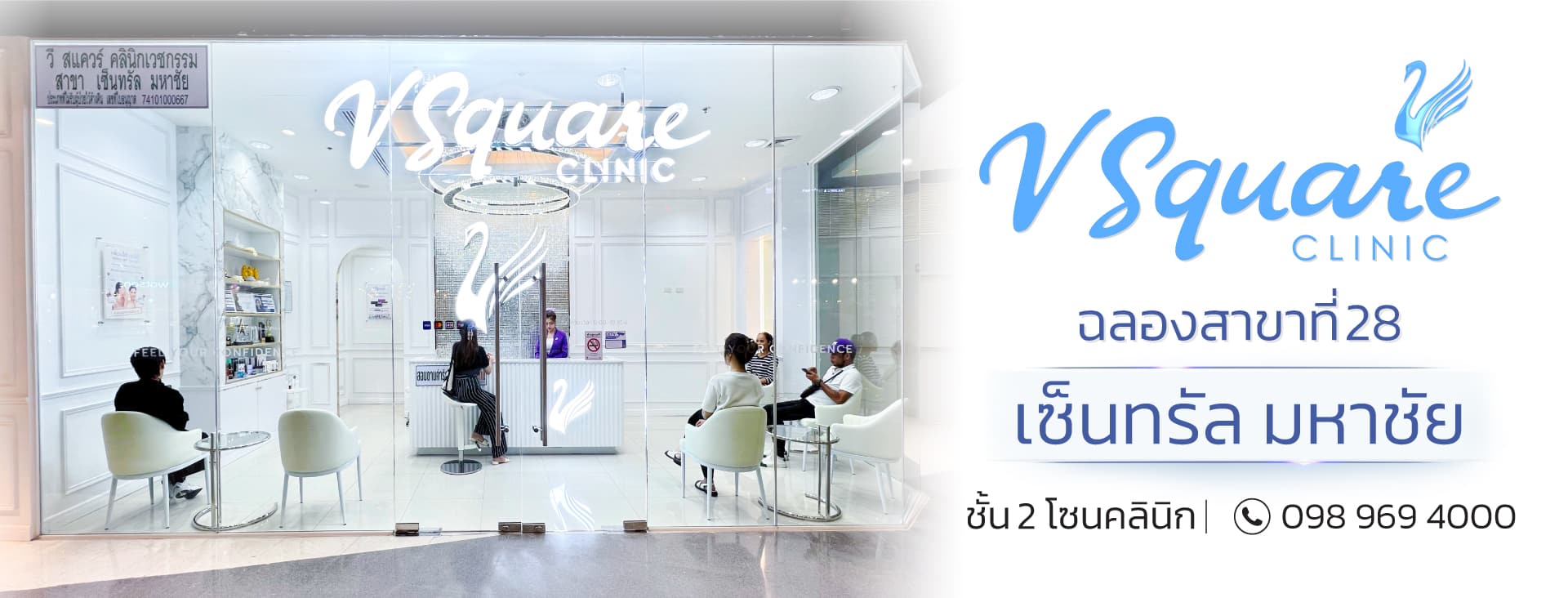 meso-therapy - V Square Clinic
