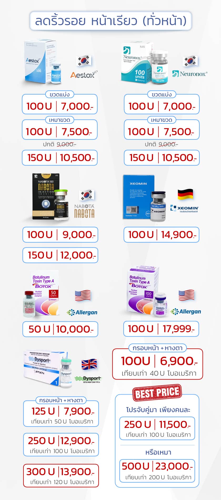 โปรโมชั่นทั้งหมดของ V Square Clinic (อัพเดท ธันวาคม 2024) | V Square ...