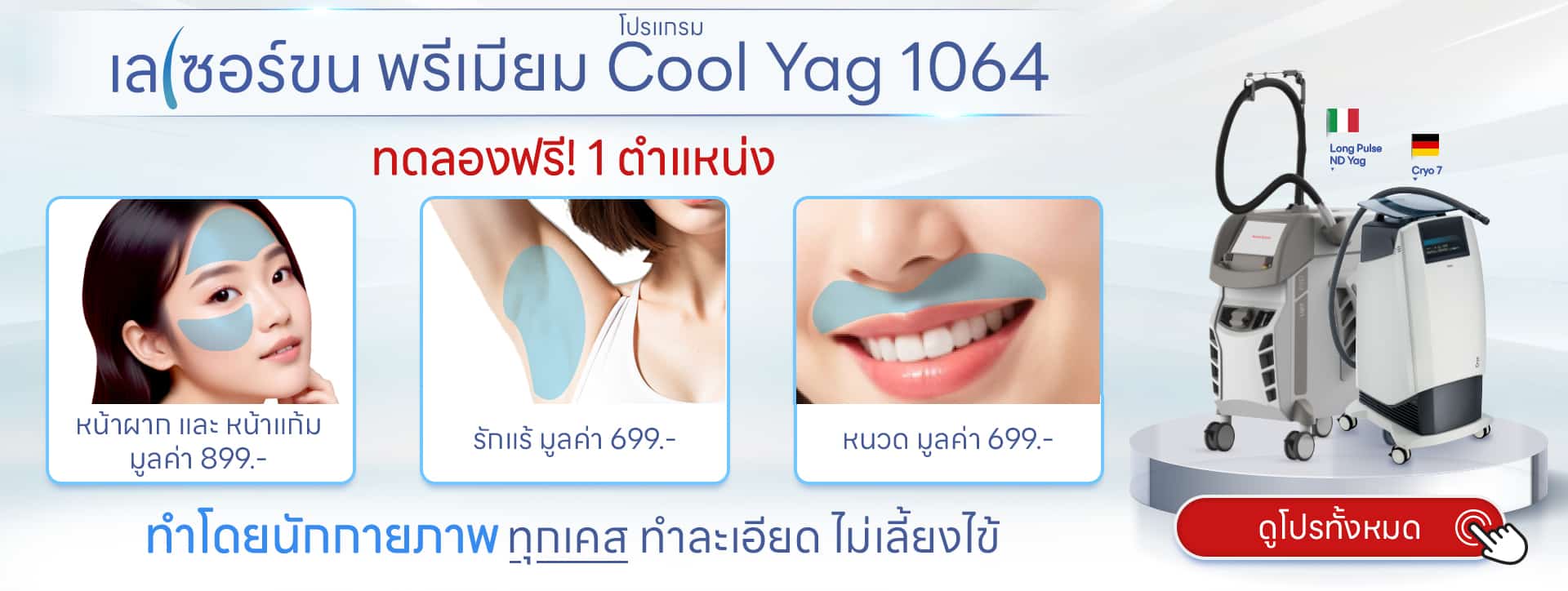 สิวที่คาง เกิดจากอะไร ? เคลียร์ปัญหาสิวที่คางให้หายขาด วิธีไหนดี