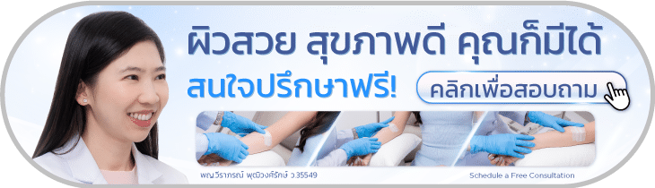 ลมพิษ คืออะไร รู้สาเหตุ อาการ และแนวทางป้องกัน