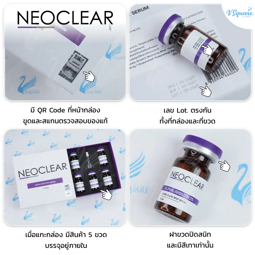 Neo Clear เมโสหน้าใสจากอังกฤษ สลายฝ้า กระ จุดด่างดำ ปรับผิวใส